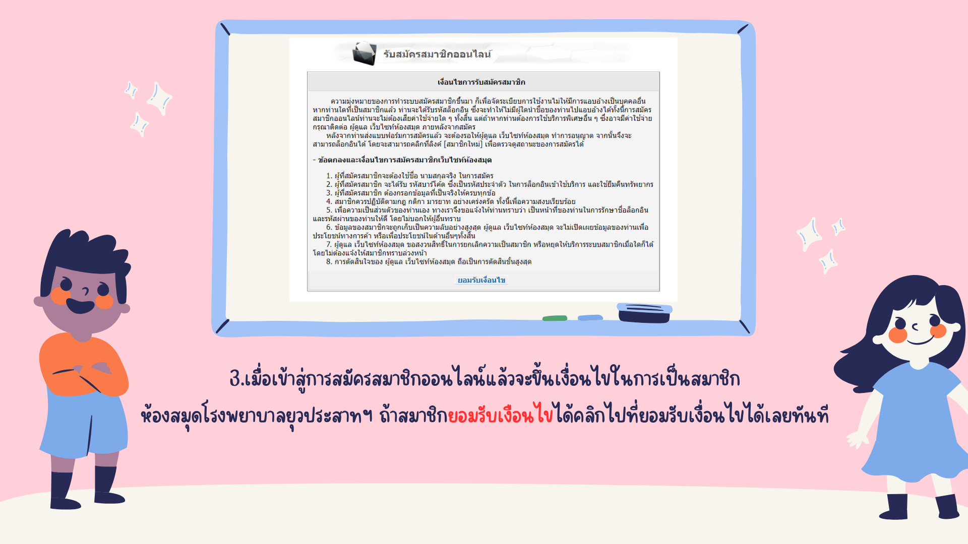 ระบบห้องสมุดอัตโนมัติ ULibM