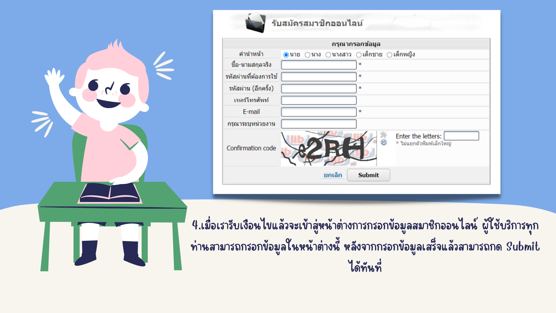 ระบบห้องสมุดอัตโนมัติ ULibM